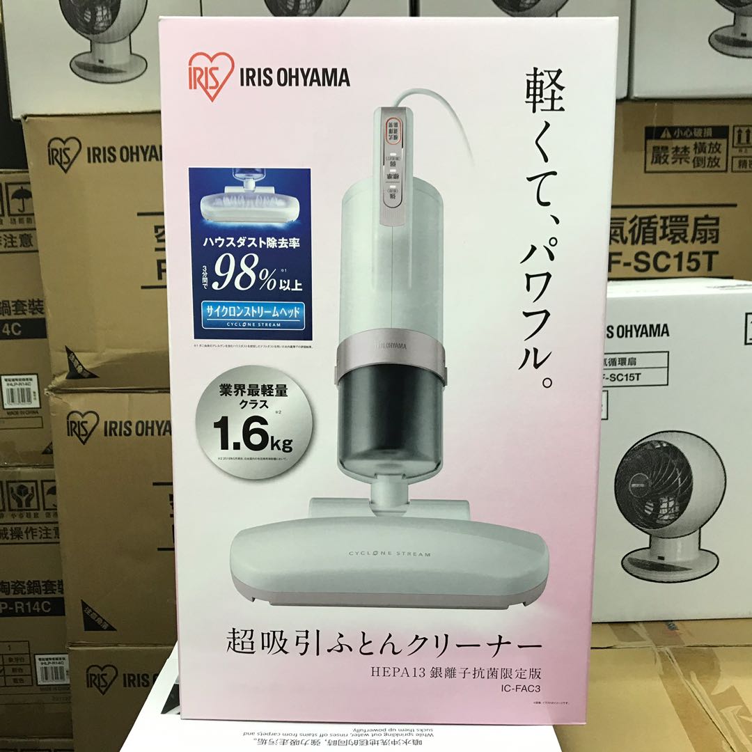 Iris Ohyama IC-FAC3 超輕量除塵蟎吸塵機 吸床, 家庭電器, 吸塵機 ＆ 家居清潔電器 - Carousell