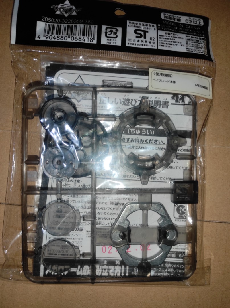 Takara Tomy beyblade Megaro Arm (NEW), Hobbies & Toys, Toys & Games on ...