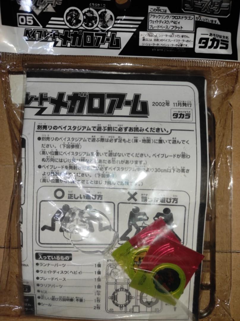 Takara Tomy beyblade Megaro Arm (NEW), Hobbies & Toys, Toys & Games on ...