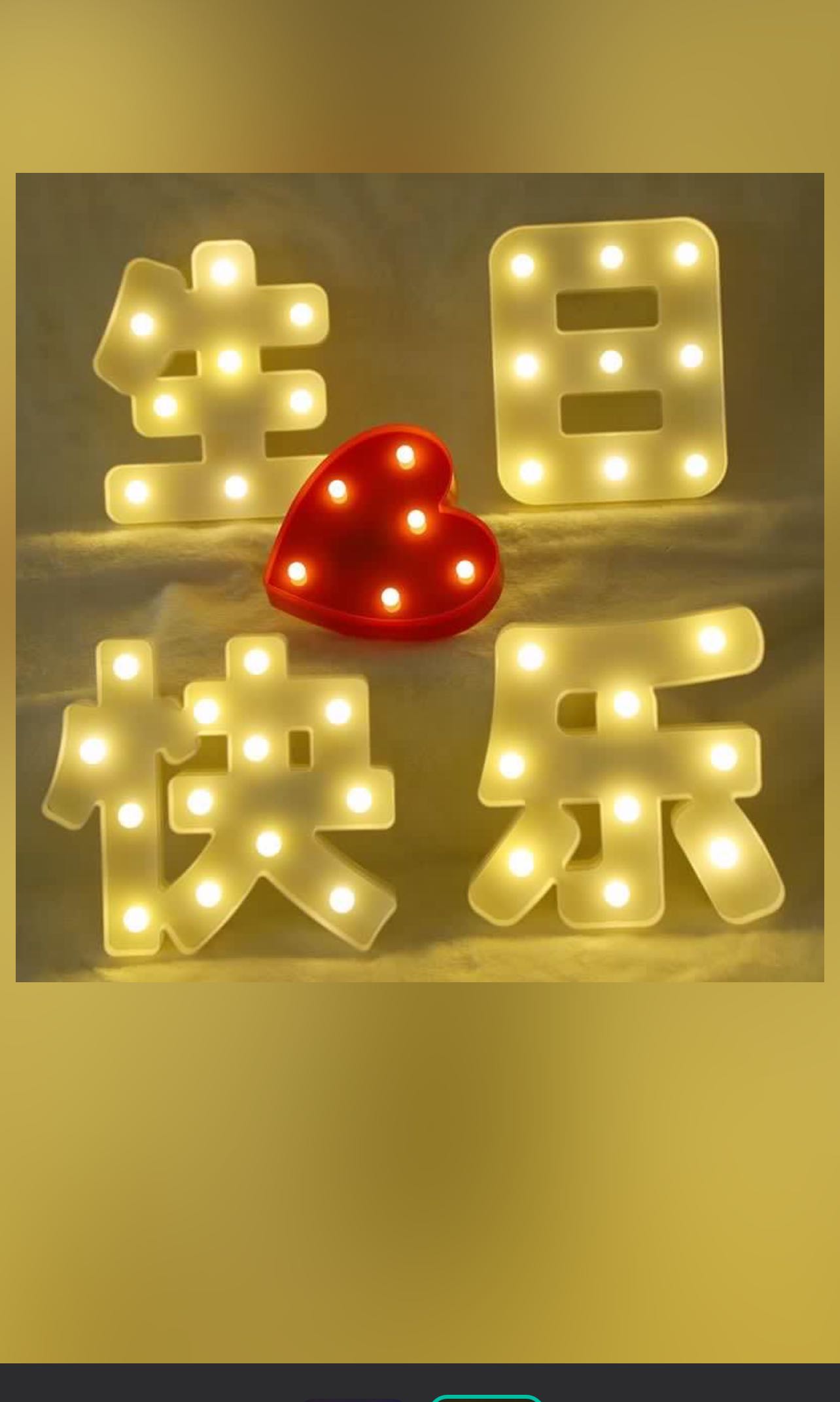 生日快乐 - Happy Birthday Chinese Character LED Lighting, Hobbies & Toys ...