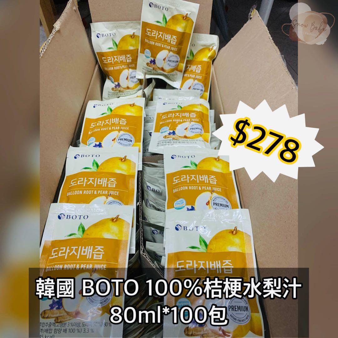韓國 BOTO 100%桔梗水梨汁 80ml*100包, 嘢食 & 嘢飲, 飲料 - Carousell