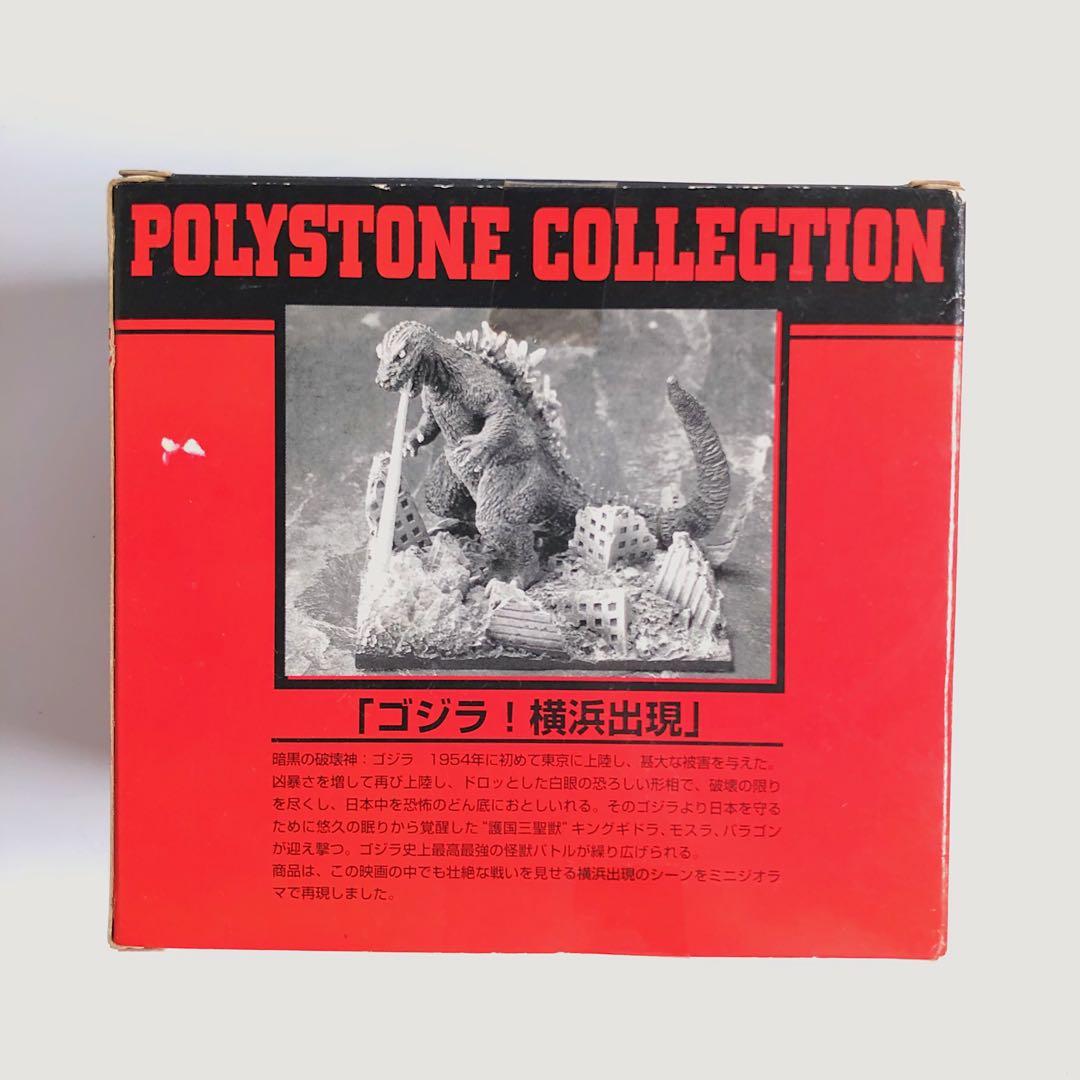 Bandai Polystone collection Godzilla (vol.1 / Yokohama appearance ...