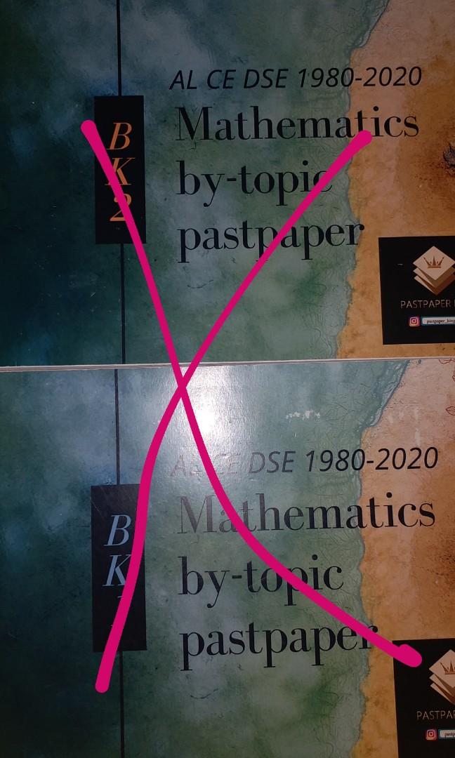 DSE數學 DSE Maths DSE Past Paper DSE試卷 數學試卷Maths Past paper CE AL DSE ...