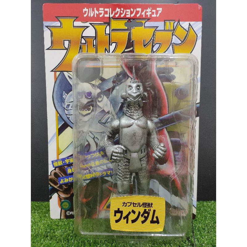 UltraSeven Kaiju Capsule Monster Windom Marmit, Hobbies & Toys ...
