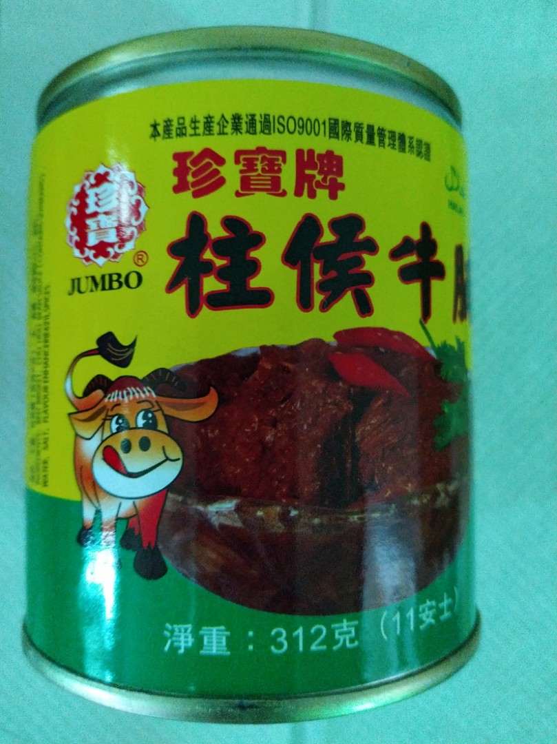 牛腩 罐頭 Jumbo Beef Brisket, 嘢食 & 嘢飲, 冰凍食物 - Carousell