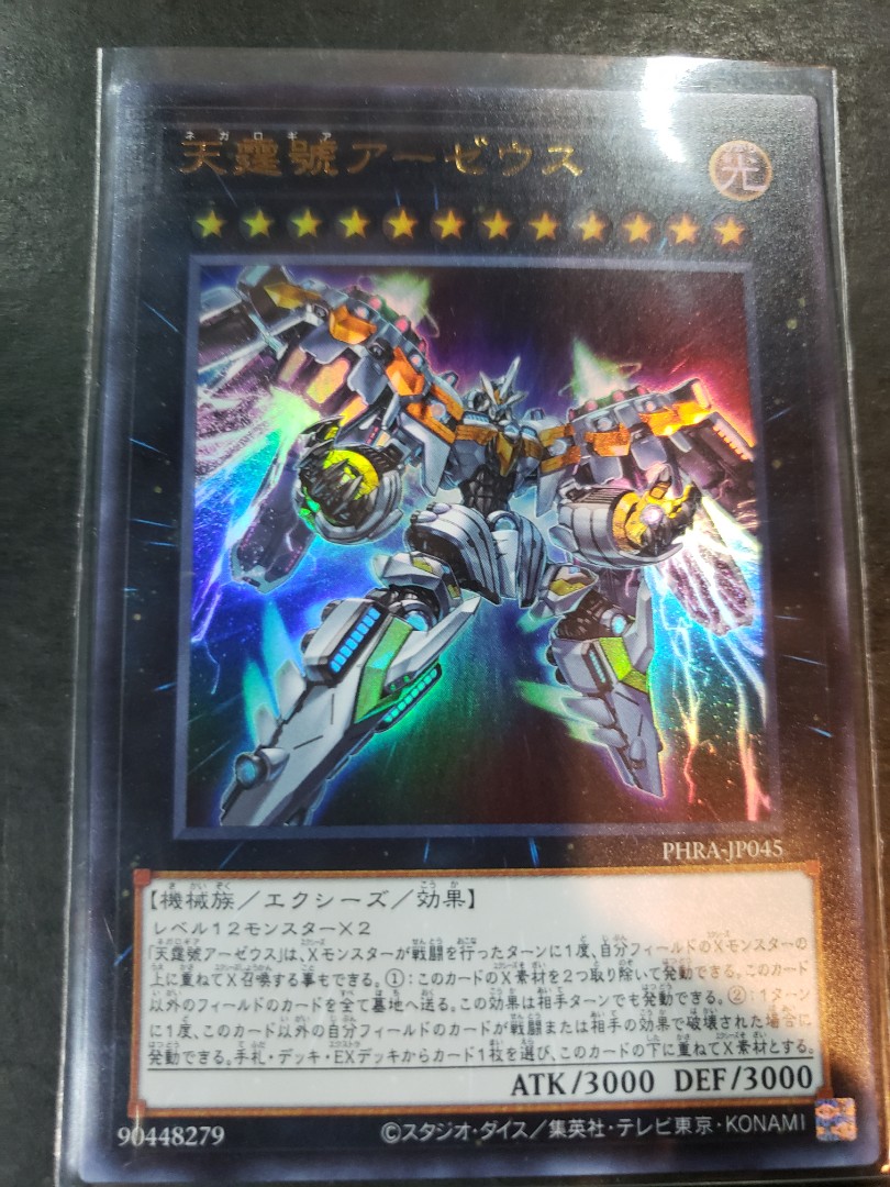 遊戲王 PHRA-JP045 天霆號-阿宙斯 UR, 興趣及遊戲, 玩具 & 遊戲類 - Carousell
