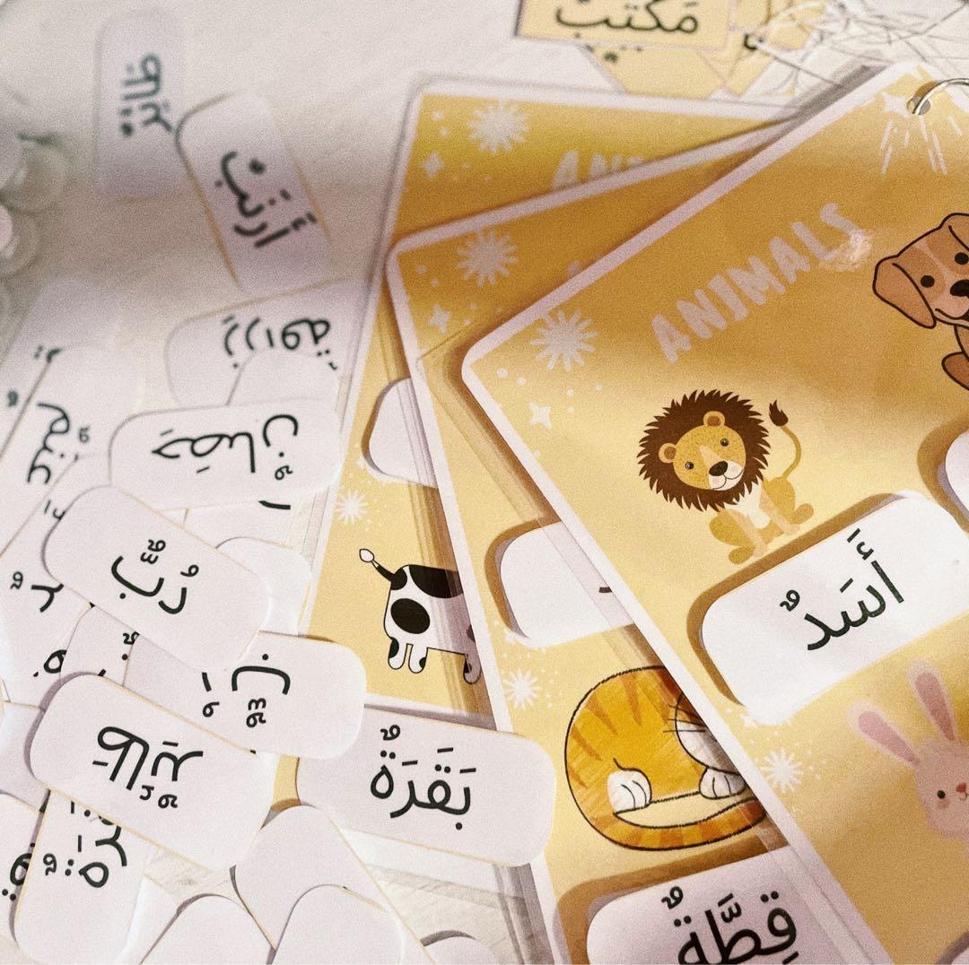 Animals in arabic activity set, Everything Else on Carousell