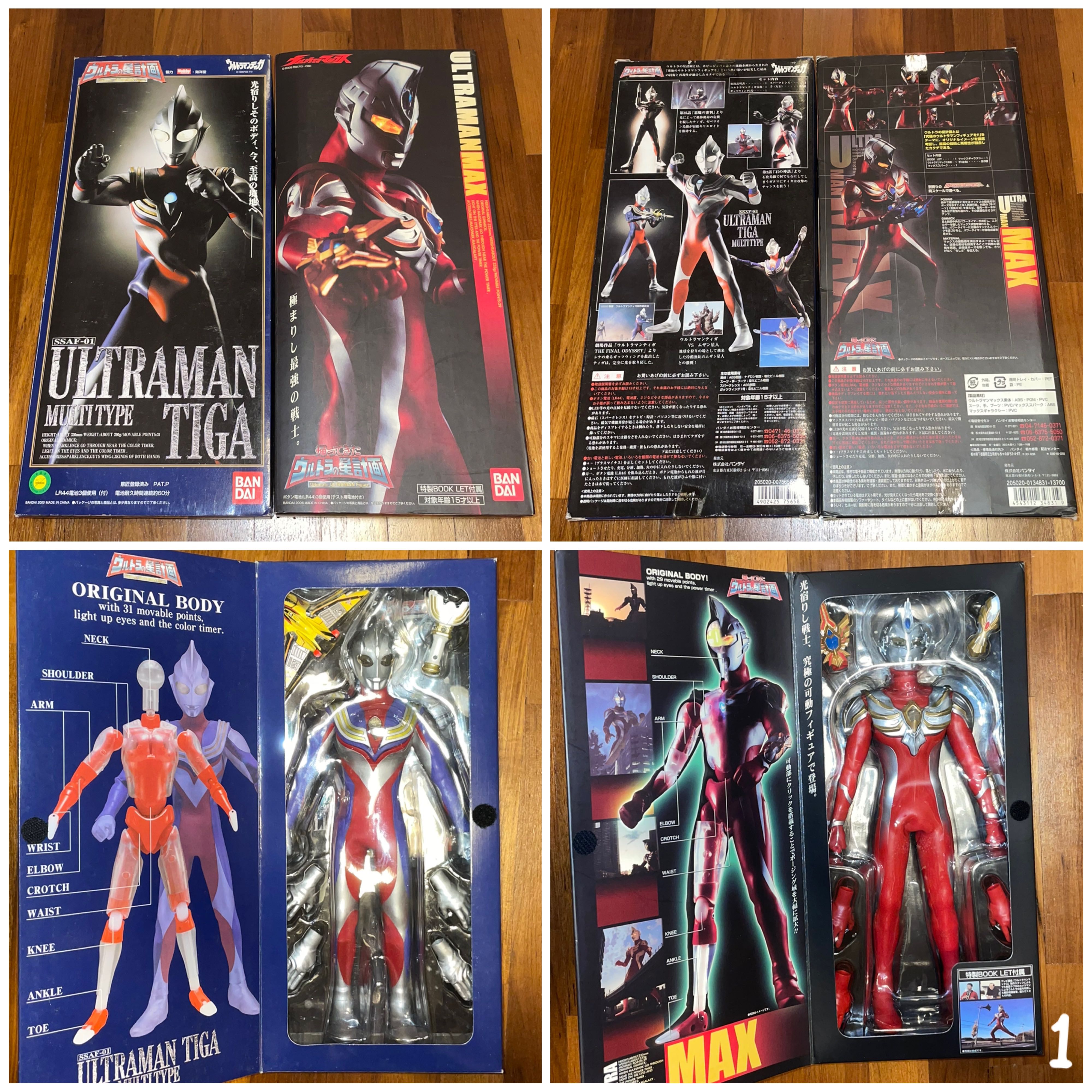 Assorted Ultraman Tiga and Max ultimate figures Bandai Kyomoto, Hobbies ...