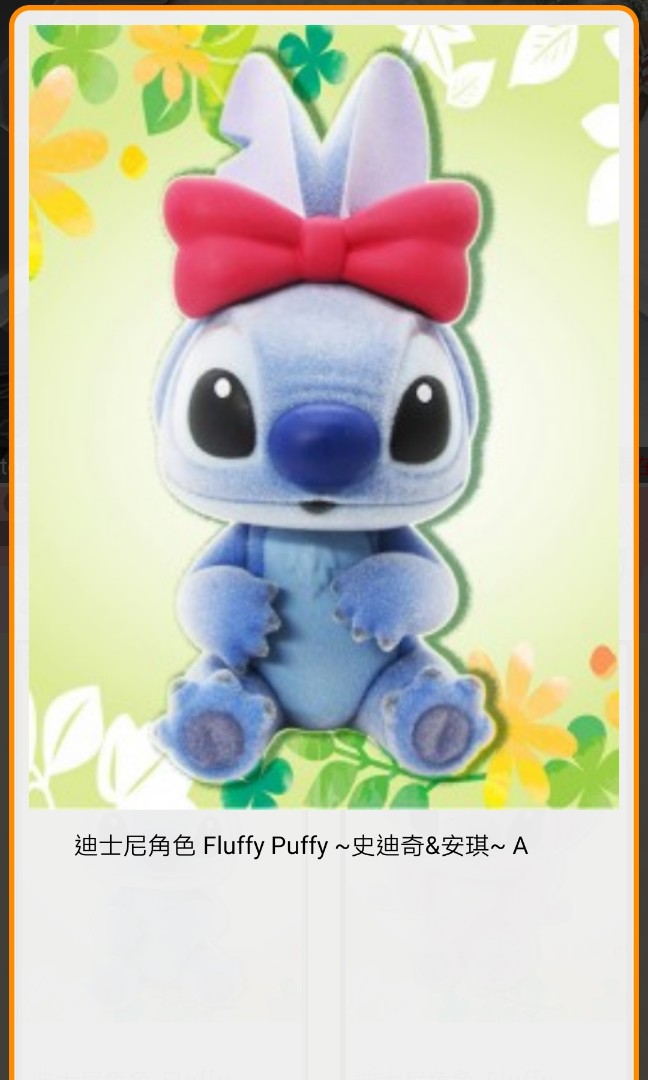 ️Disney Fluffy Puffy -史迪仔 Stitch ️, 興趣及遊戲, 收藏品及紀念品, 明星周邊 - Carousell