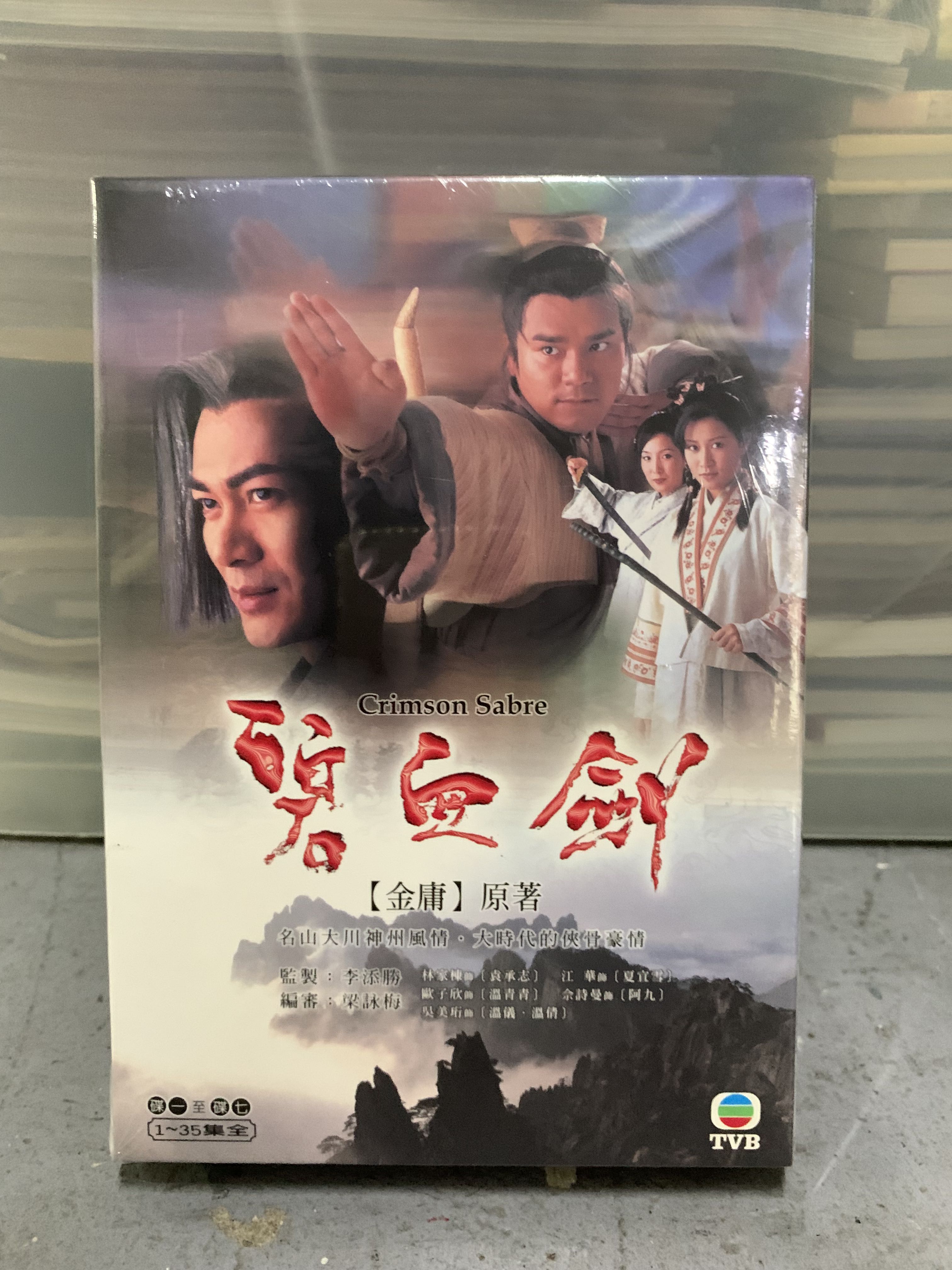 (全新品) 金庸武俠名著 TVB劇集《碧血劍》全套35集DVD（演員：林家棟/歐子欣/江華/佘詩曼）粵語對白/中文字幕, 興趣及遊戲, 音樂、樂器 & 配件, 音樂與媒體 - CD 及 DVD ...