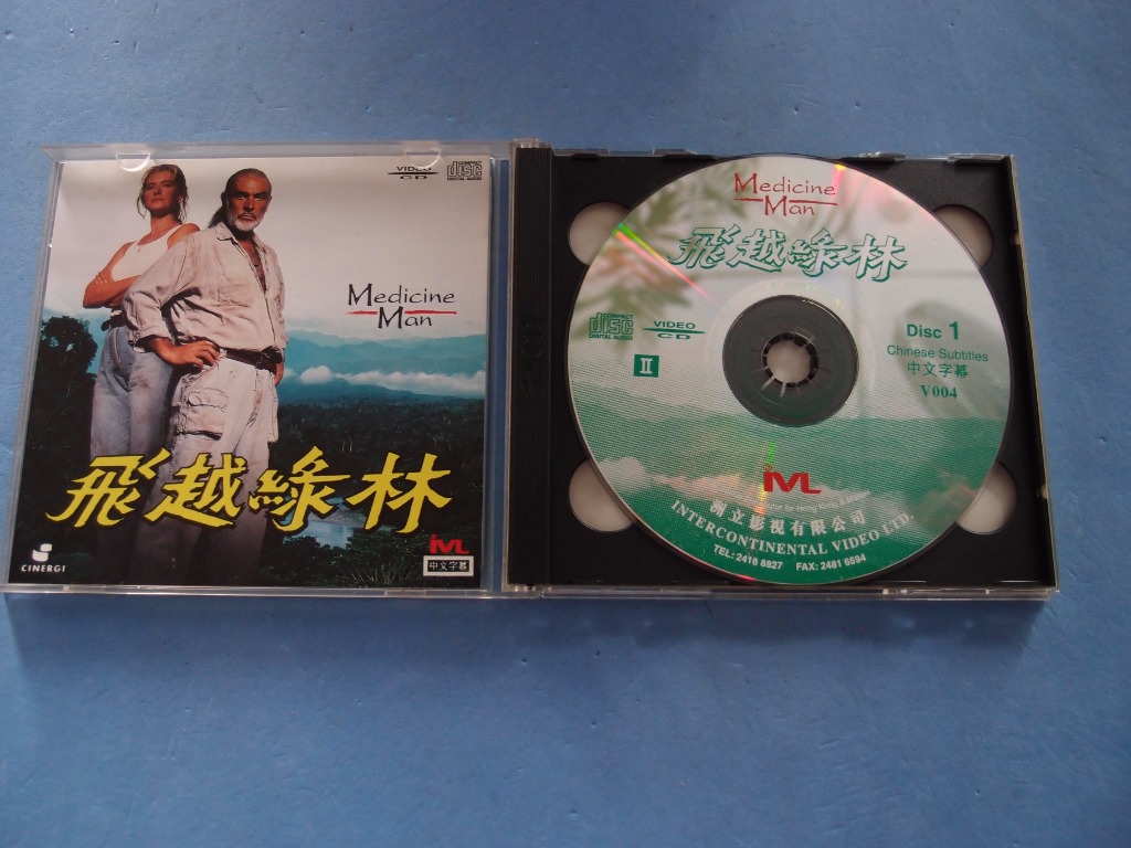 西片 飛越綠林 Medicine Man VCD ( 已拆封 ), 興趣及遊戲, 音樂、樂器 & 配件, 音樂與媒體 - CD 及 DVD - Carousell