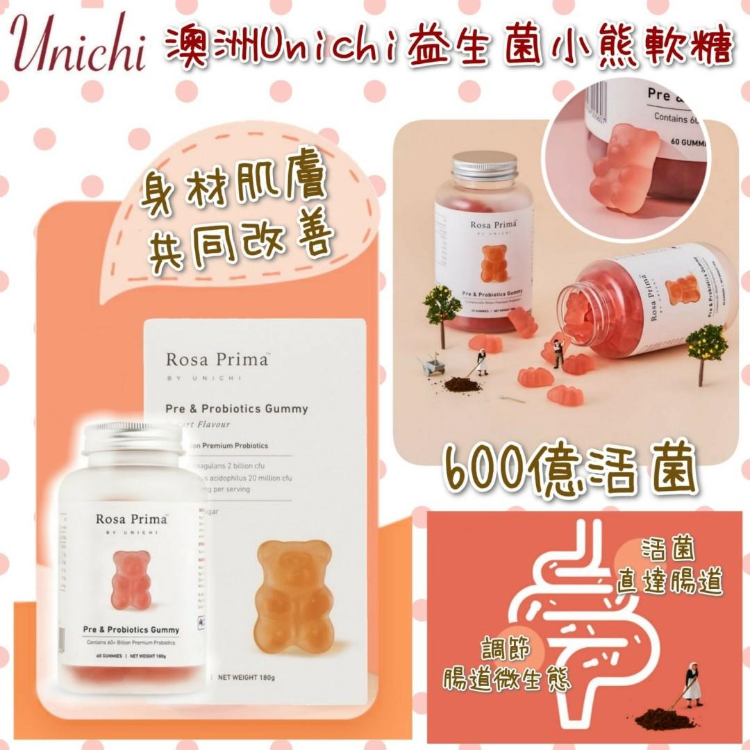 澳洲 Unichi Pre & Probiotics Gummy 益生菌小熊軟糖(1樽60粒), 其他, 其他 - Carousell
