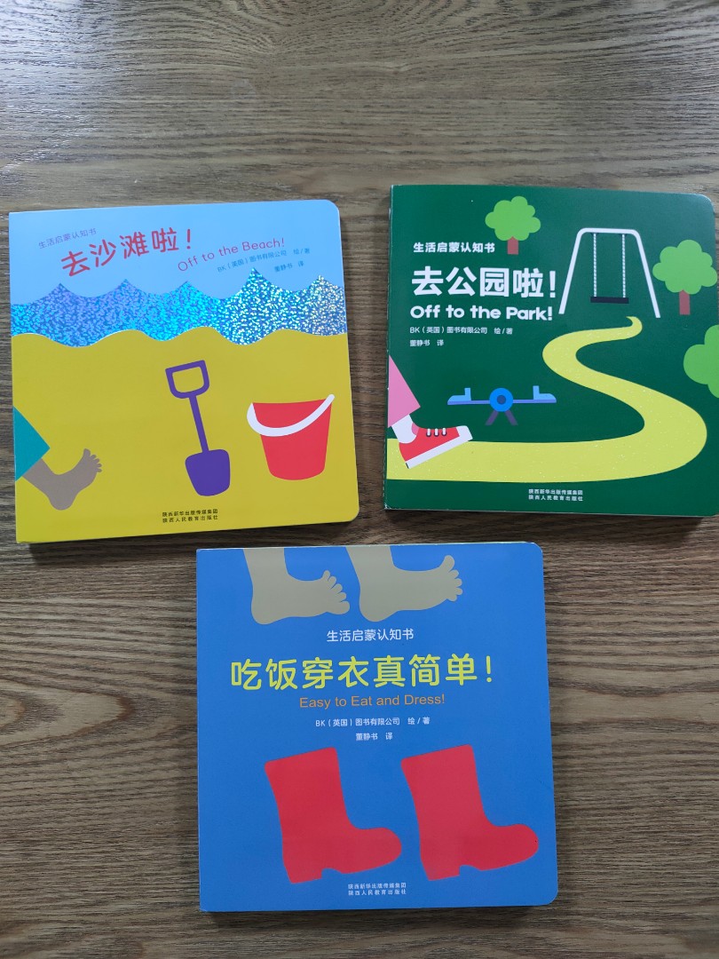 Interactive touch & feel 3 books set bilingual, Hobbies & Toys, Books ...