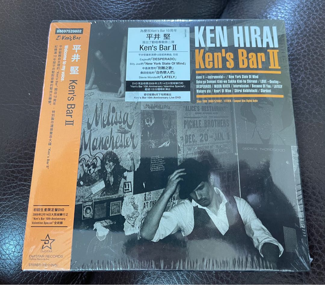 KEN HIRAI 平井堅 Ken’s Bar II Ken’s Bar Ⅱ （CD + DVD) 香港版 絕版全新未開封 2009年, 興趣 ...