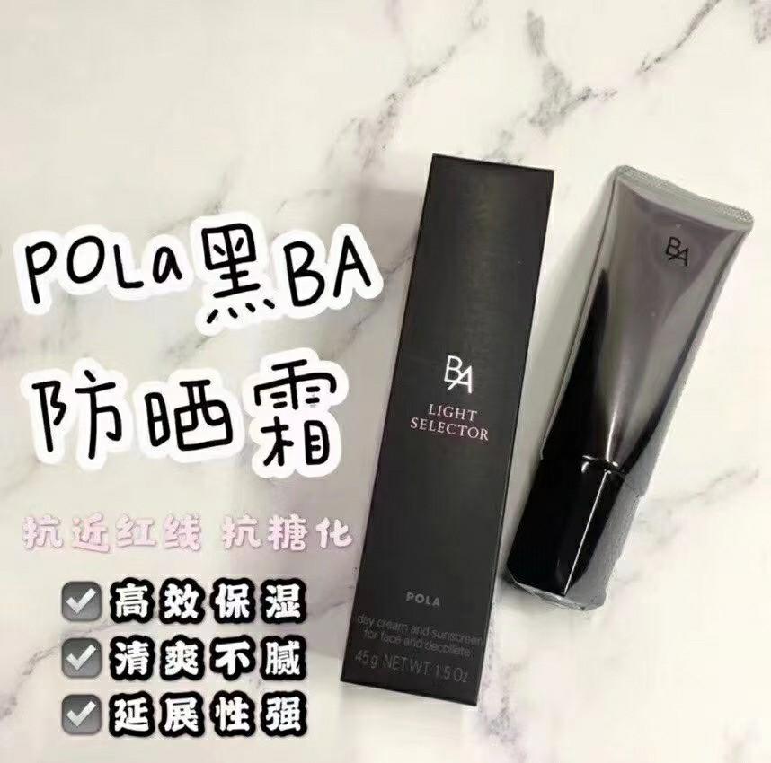 Pola 黑BA 多重修護防曬日霜SPF50 Day Cream and Sunscreen 45g, 美容＆個人護理, 健康及美容 - 皮膚 ...