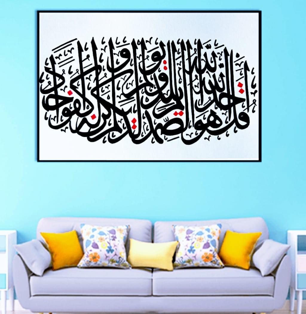 READY STOK Malaysia KALIGRAFI KHAT Qul hu wallah hu ahad FRAME WALLDECO ...