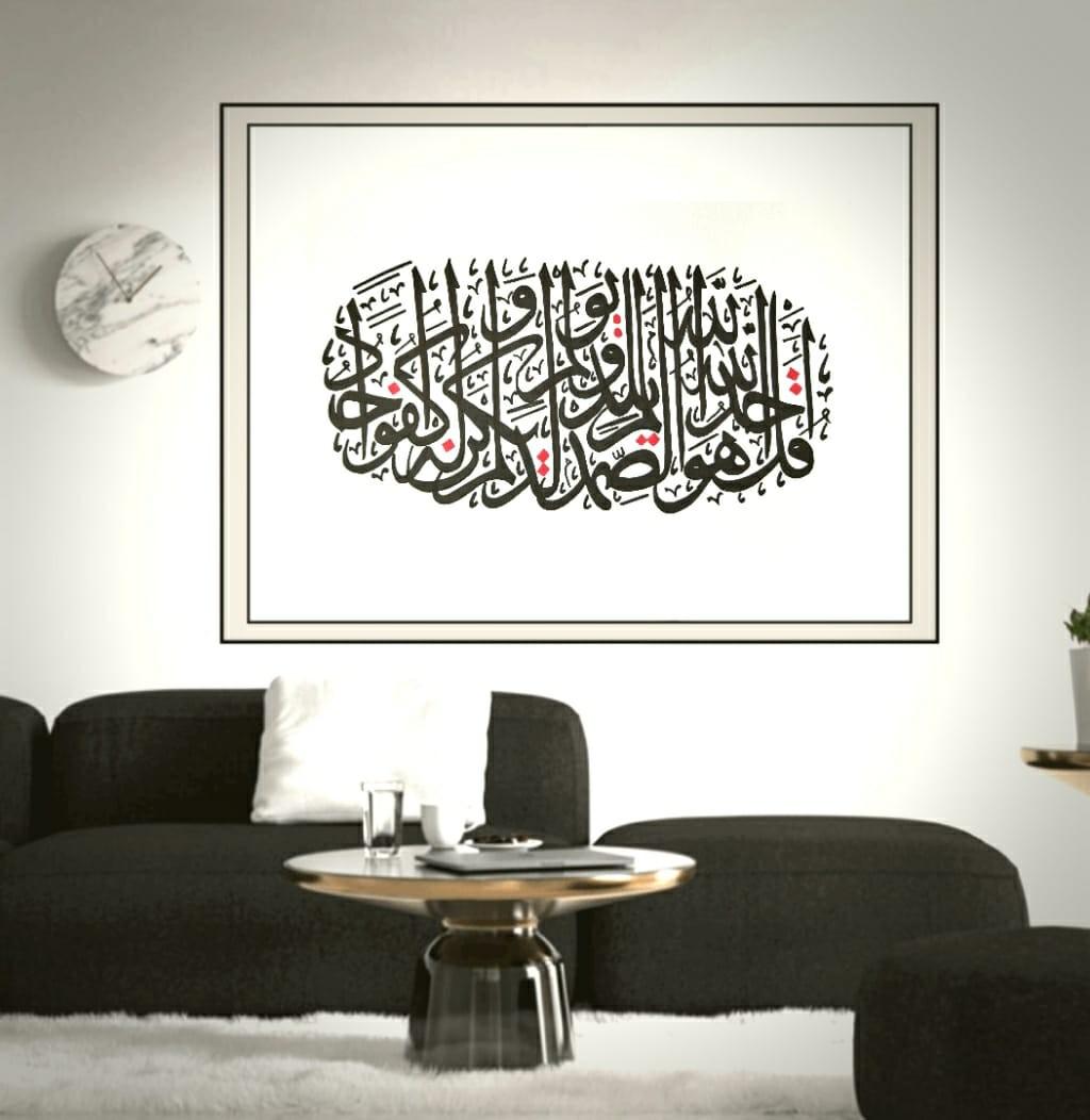 READY STOK Malaysia KALIGRAFI KHAT Qul hu wallah hu ahad FRAME WALLDECO ...