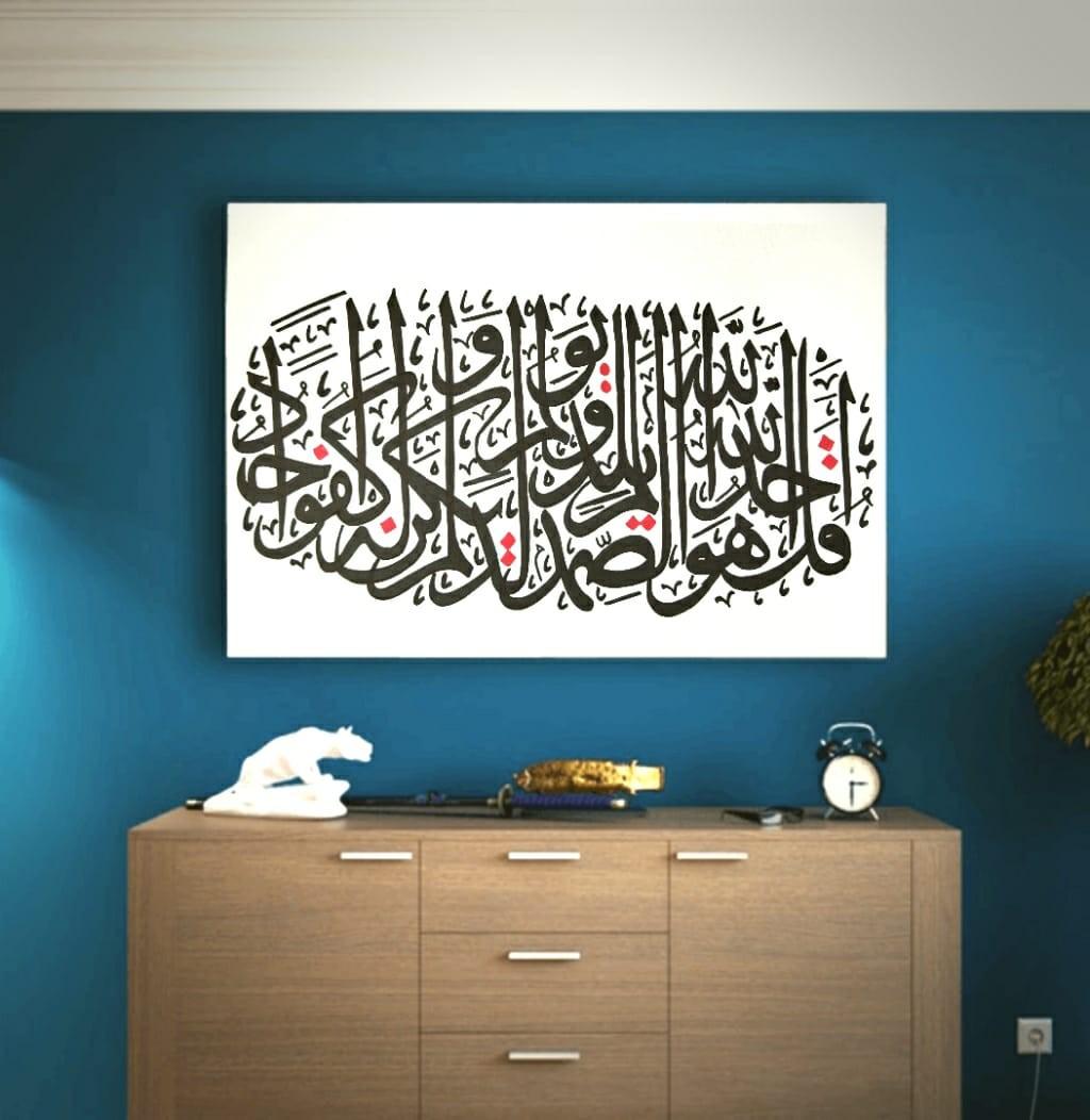 READY STOK Malaysia KALIGRAFI KHAT Qul hu wallah hu ahad FRAME WALLDECO ...