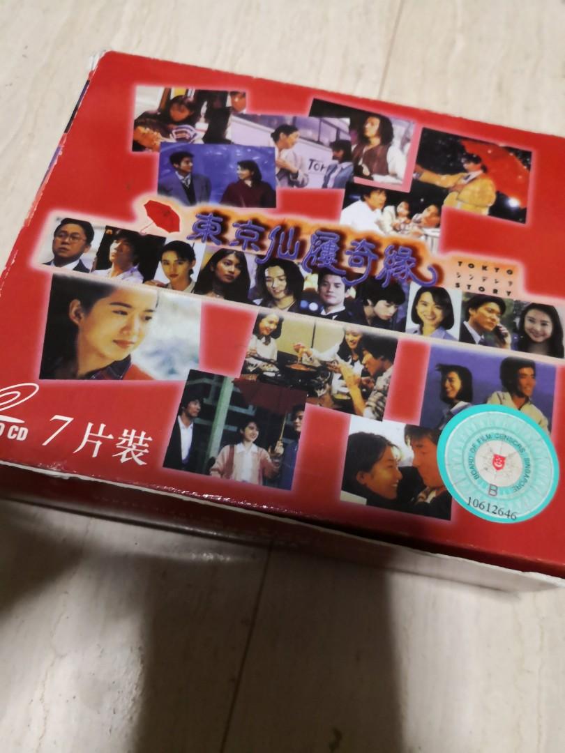 Tokyo Cinderella Story 东京仙鹿奇缘 VCD, Hobbies & Toys, Music & Media, CDs ...