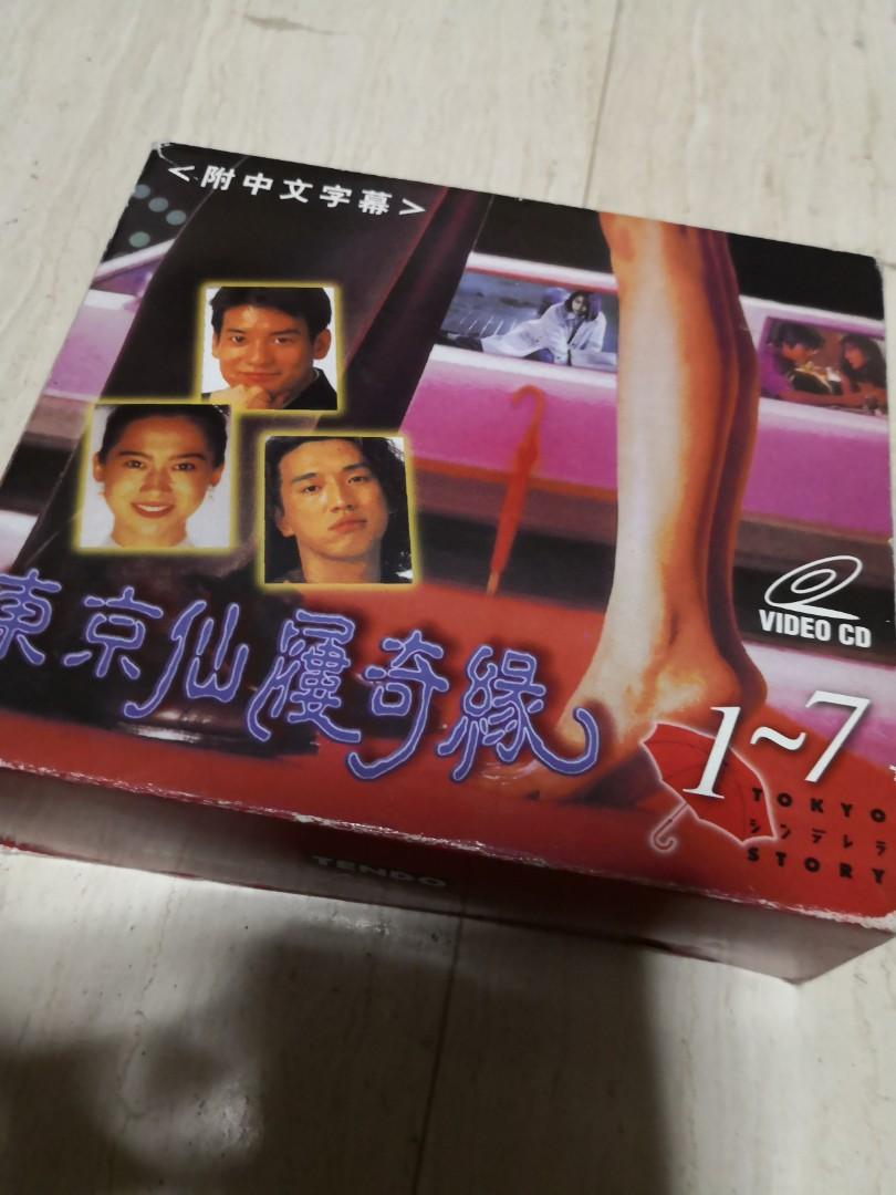Tokyo Cinderella Story 东京仙鹿奇缘 VCD, Hobbies & Toys, Music & Media, CDs ...