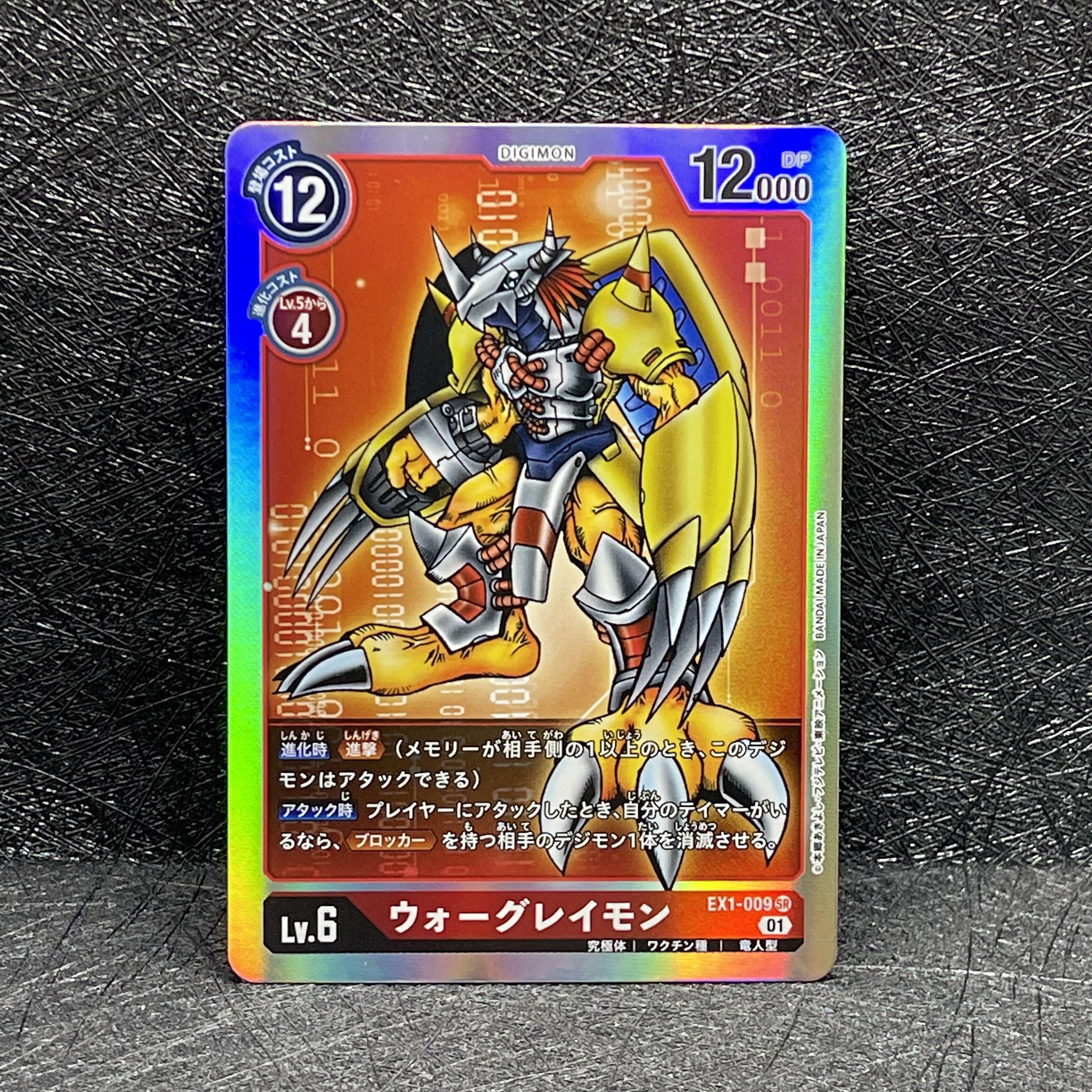 WarGreymon EX1-009 (SR) Digimon Card Game, Hobbies & Toys, Toys & Games ...