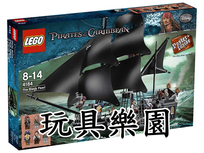 全新未拆 靚盒 Lego 4184 BLACK PREAL, 興趣及遊戲, 玩具 & 遊戲類 - Carousell