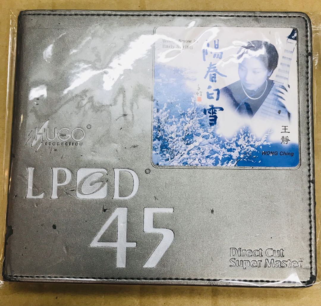 陽春白雪 發燒絕版LPCD45 （2CD), 興趣及遊戲, 音樂、樂器 & 配件, 音樂與媒體 - CD 及 DVD - Carousell