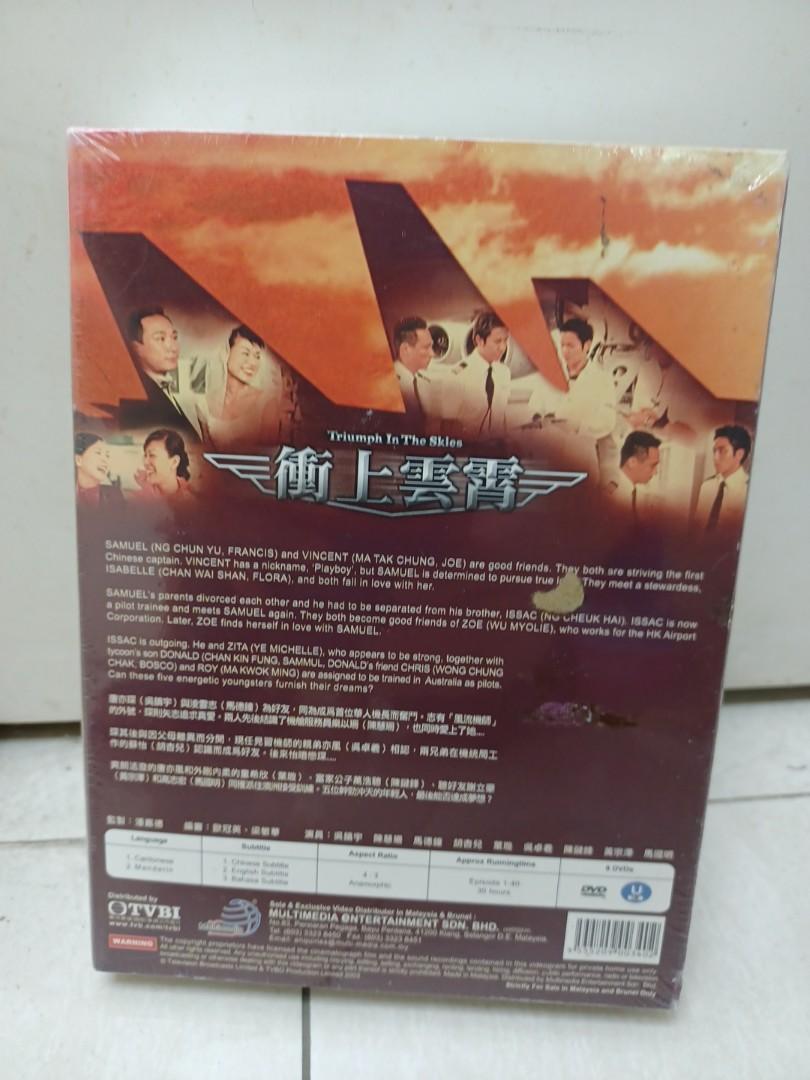 (全新) TVB劇集 衝上雲霄 8dvd全套 吳鎮宇 陳慧珊.馬德鐘 胡杏兒 葉璇 吳卓羲 馬來西亞版, 興趣及遊戲, 音樂、樂器 & 配件, 音樂與媒體 - CD 及 DVD - Carousell