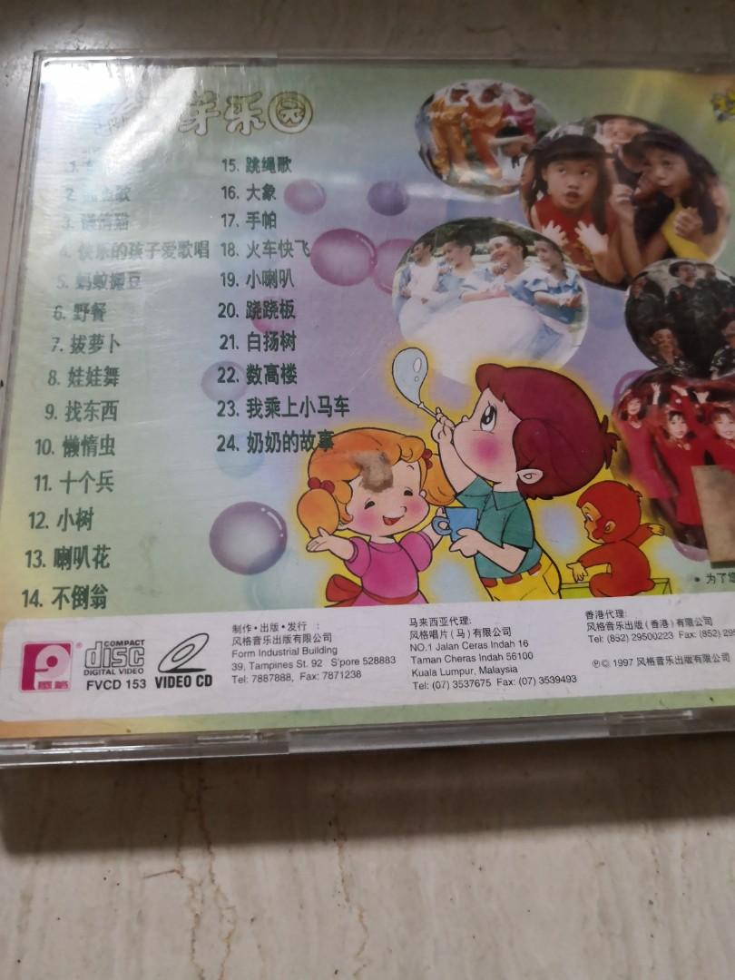 小豆芽乐园 VCD, Hobbies & Toys, Music & Media, CDs & DVDs on Carousell