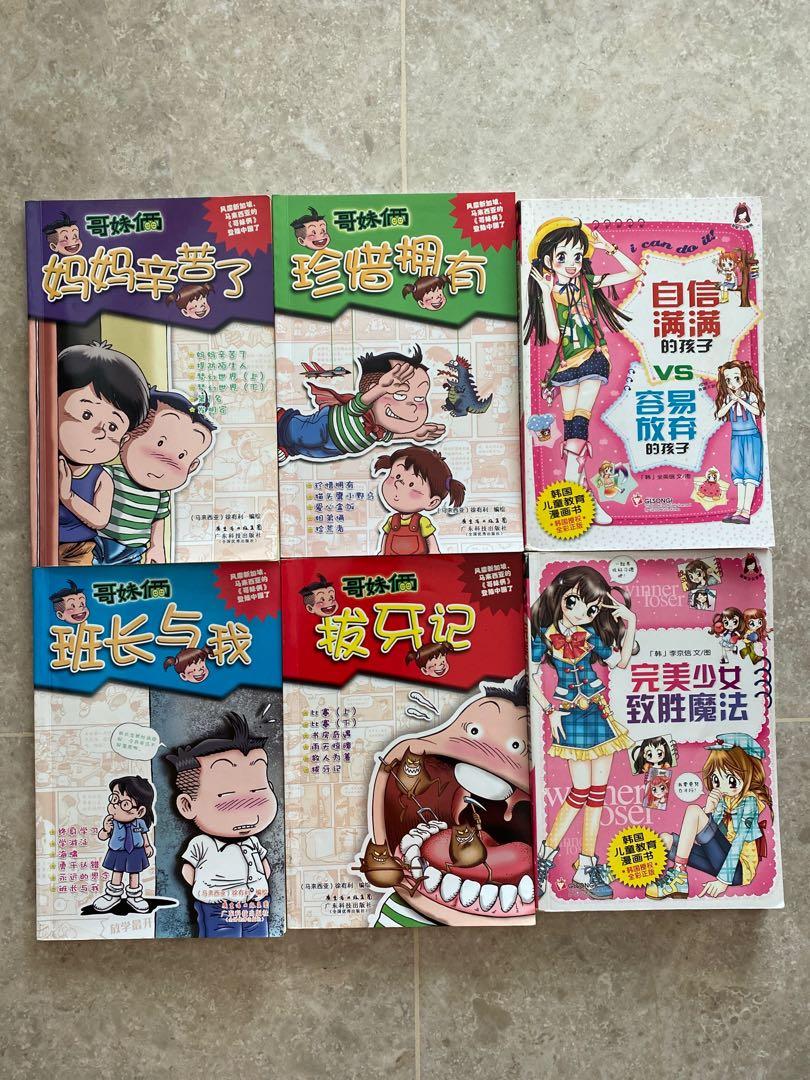 Chinese Story Books Comic, Hobbies & Toys, Books & Magazines, Children ...