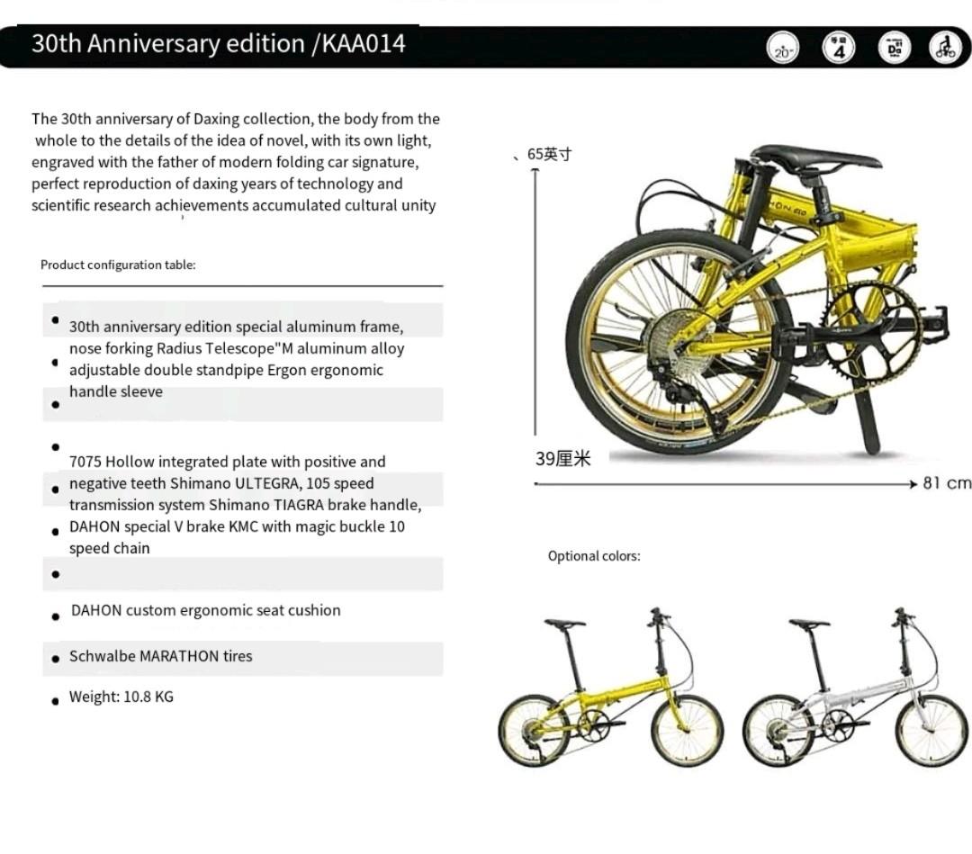 Dahon KAA014, Sports Equipment, Bicycles & Parts, Bicycles on Carousell