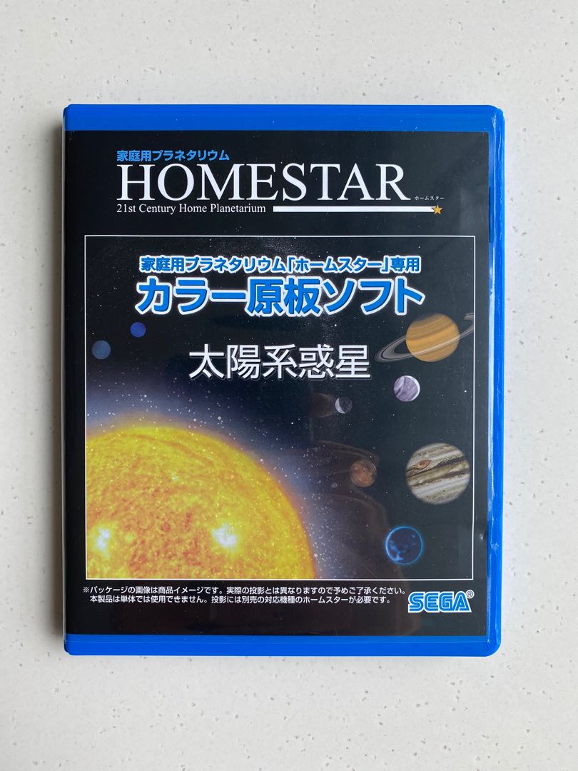 Homestar solar system disc for Sega homestar and Flux, Hobbies & Toys ...