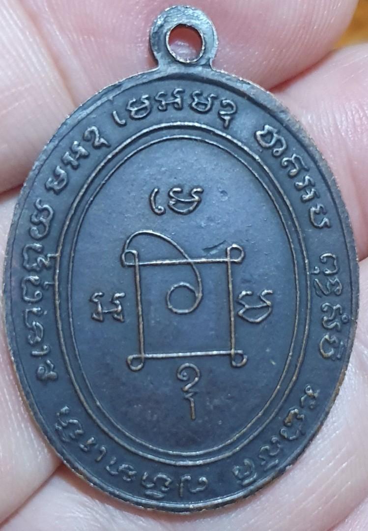 LP Deang Wat Kao Bandai It 2503, Hobbies & Toys, Memorabilia ...