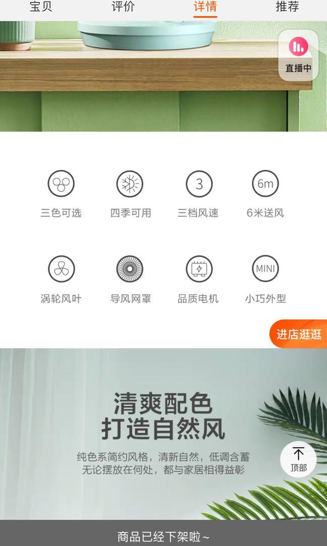 Midea circulator fan CN plug, Furniture & Home Living, Lighting & Fans ...