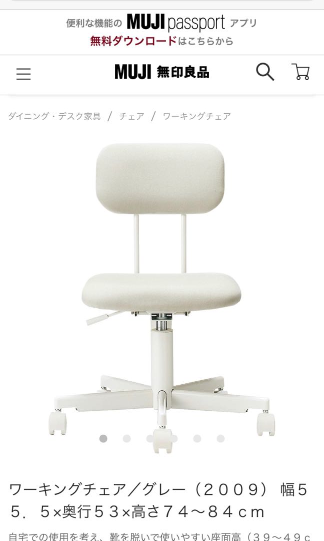 MUJI Office Working Chair, Furniture & Home Living, Furniture, Chairs ...