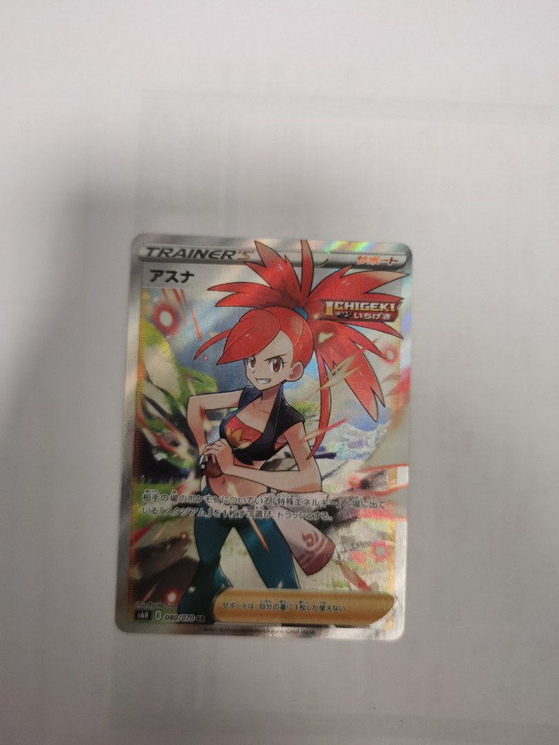 Ptcg s6h 日版 080/070, 興趣及遊戲, 玩具 & 遊戲類 - Carousell