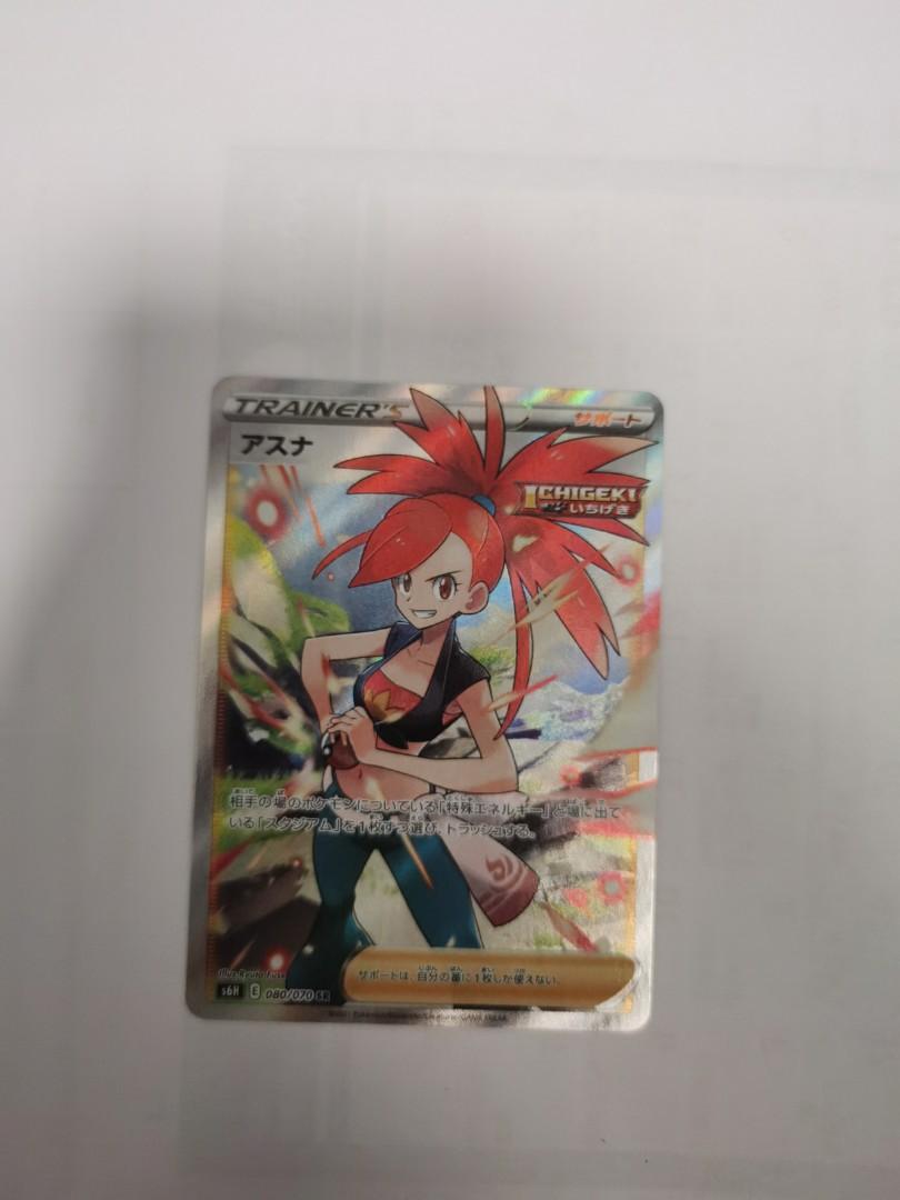 Ptcg s6h 日版 080/070, 興趣及遊戲, 玩具 & 遊戲類 - Carousell