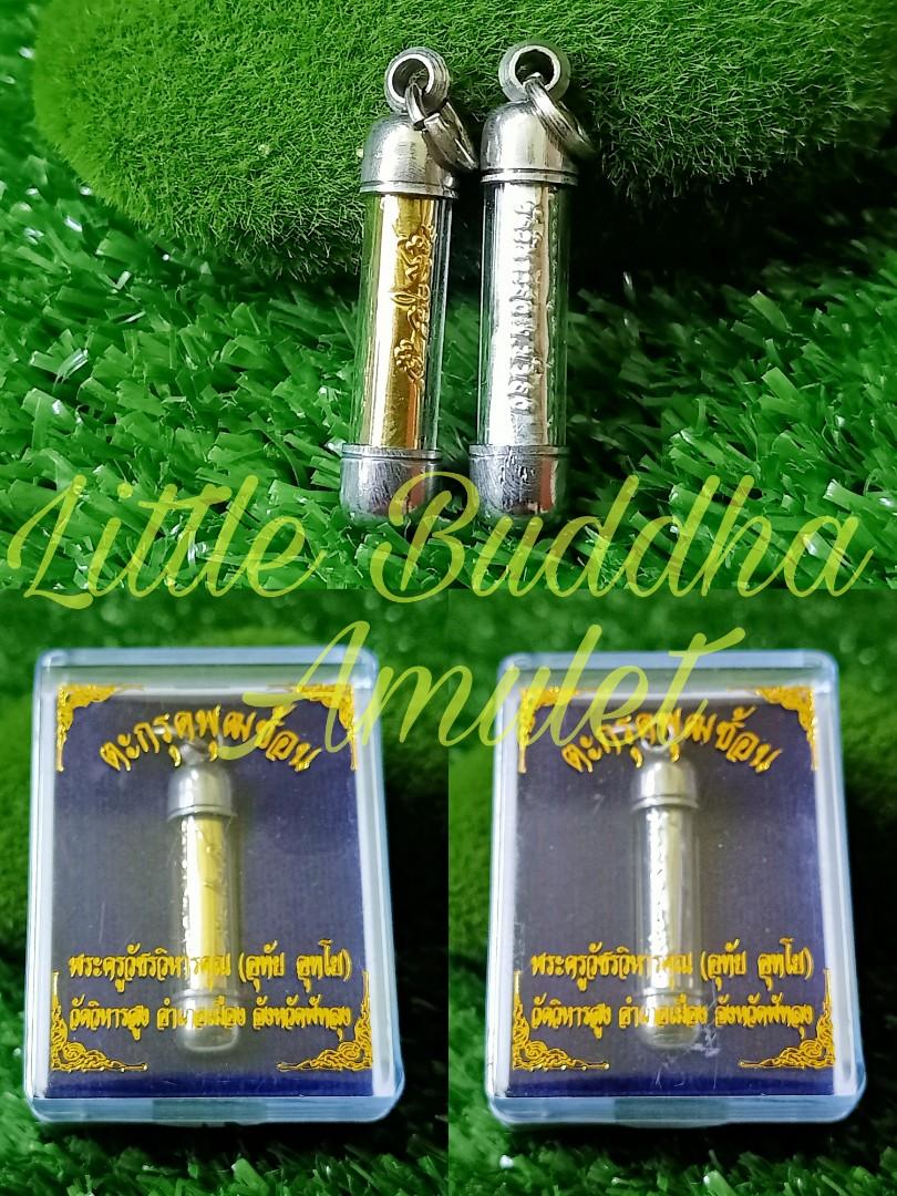 Thai Amulets 泰国佛牌 : Archan Uthai Gold & Silver Takrut, Hobbies & Toys ...