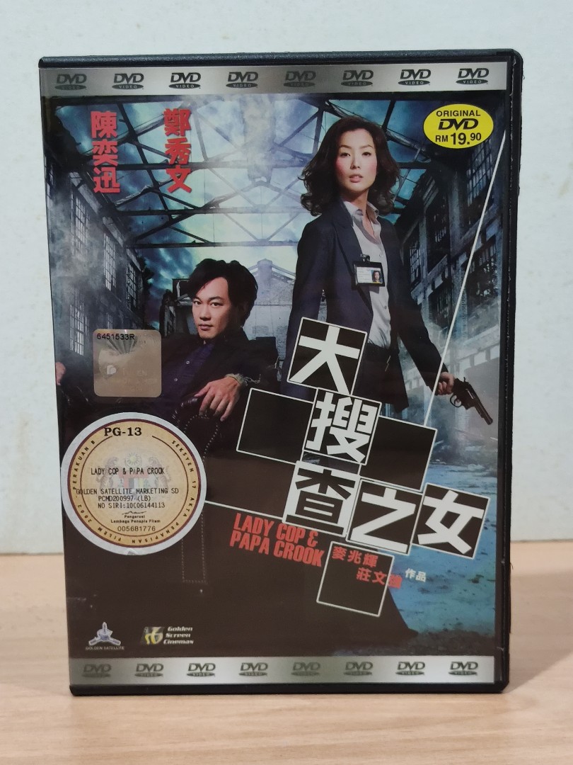 (DVD) 大搜查之女 Lady Cop & Papa Crook, Hobbies & Toys, Music & Media, CDs ...