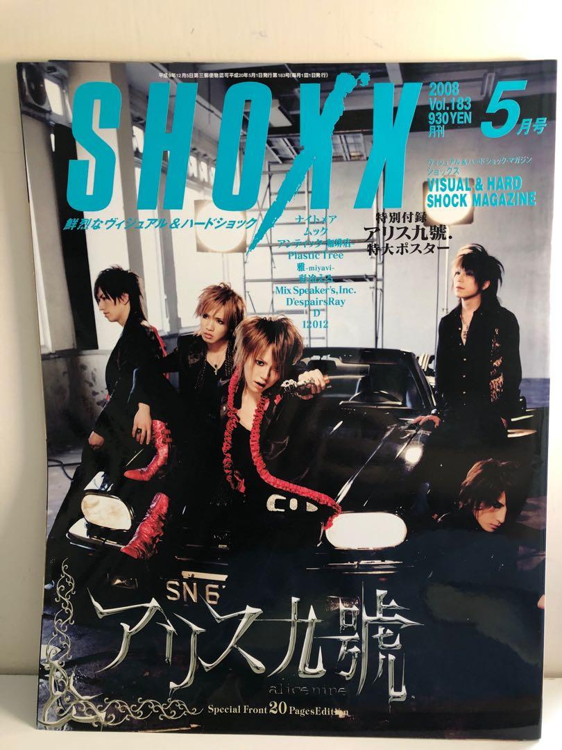 SHOXX 日本雜誌 the GazettE/ Alice Nine/ 雅-miyavi-/ Plastic Tree, 興趣及遊戲, 收藏品及紀念品, 日本明星 - Carousell