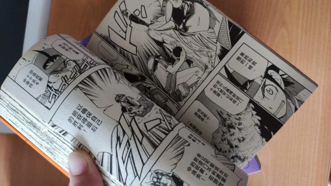 Yao Ni Men / Bakegyamon Comic Full Set, Hobbies & Toys, Books ...