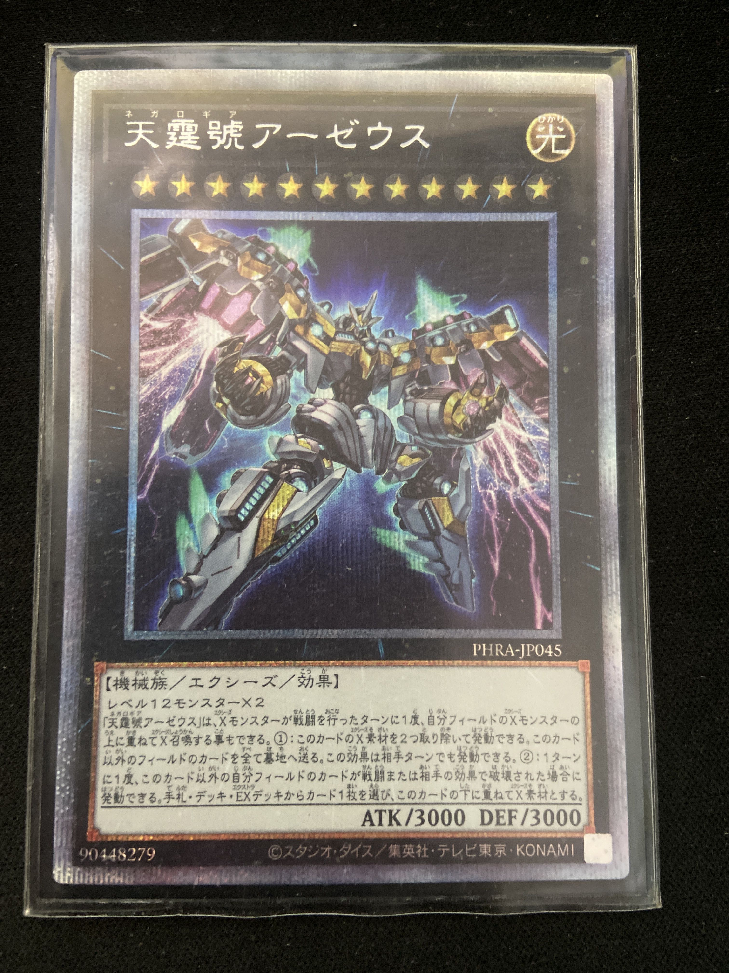 Yugioh Divine Arsenal AA-ZEUS - Sky Thunder PSR, Hobbies & Toys, Toys ...