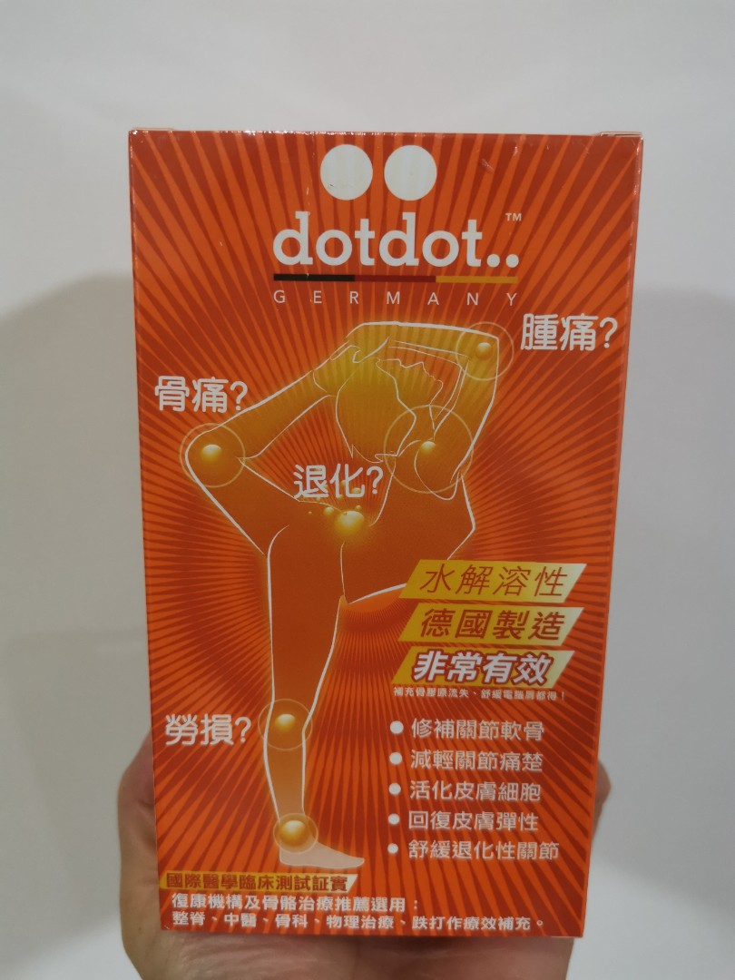 德國 dotdot.. 膠原蛋白20包裝, 其他, 其他 - Carousell