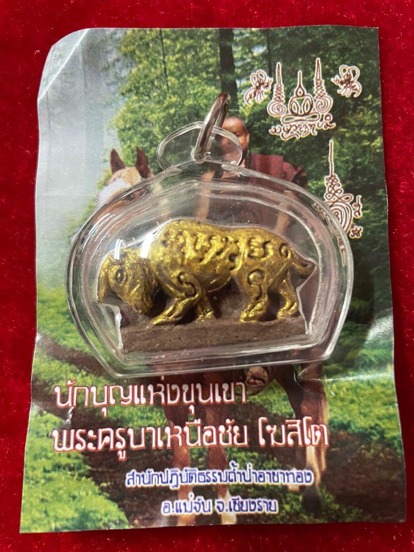 Bull Amulet, Hobbies & Toys, Memorabilia & Collectibles, Religious ...