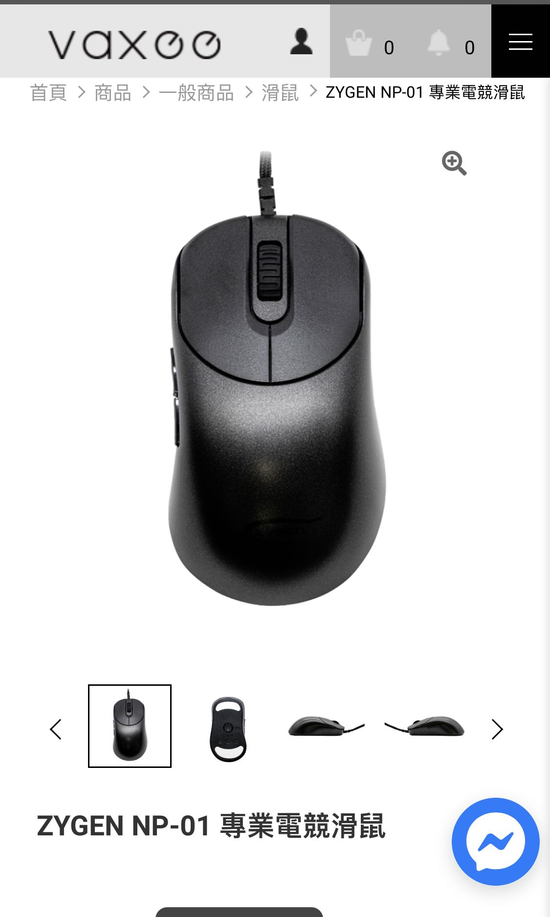 Vaxee NP-01 np01 csgo顶尖电竞滑鼠, 興趣及遊戲, 手作＆自家設計, 其他 - Carousell