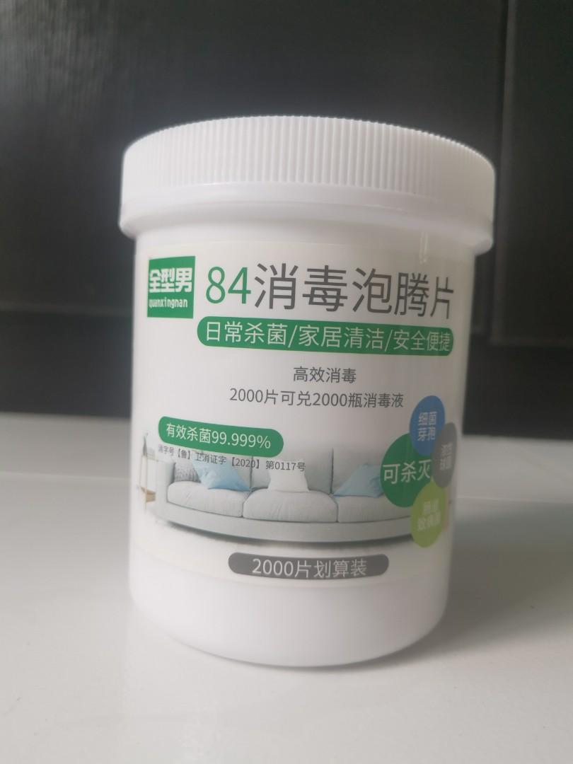 84 Disinfectant Disinfection Effervescent Tablets Disinfectant ...