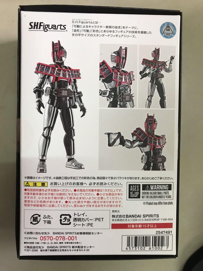 Bandai SHF S.H.Figuarts Kamen / Masked Rider Decade Complete Form SKC ...