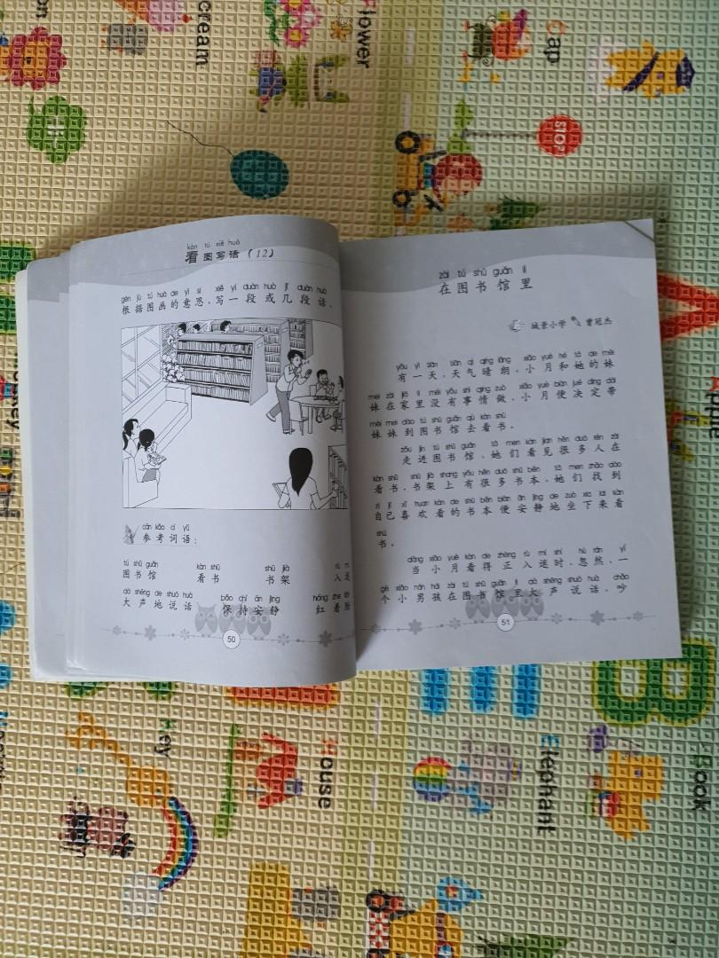 Chinese Model Composition (P1-2), Hobbies & Toys, Books & Magazines ...