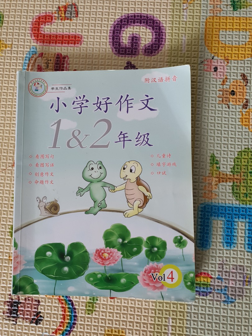 Chinese Model Composition (P1-2), Hobbies & Toys, Books & Magazines ...