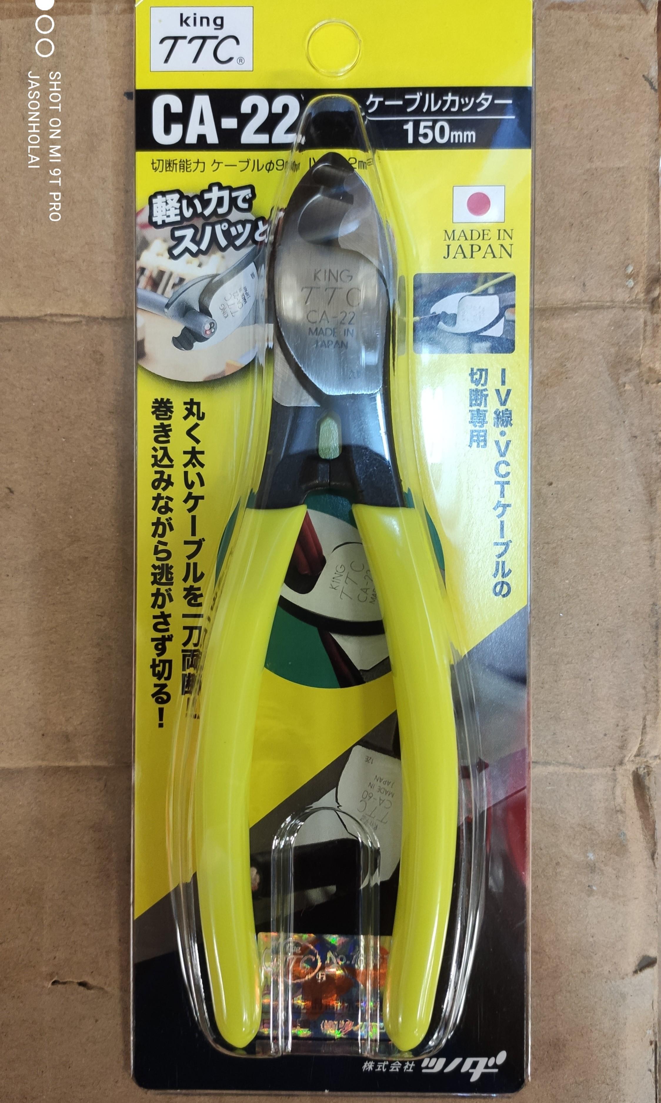 日本 KING TTC 電線剪鉗 CA-22, 興趣及遊戲, 手作＆自家設計, 文具 - Carousell